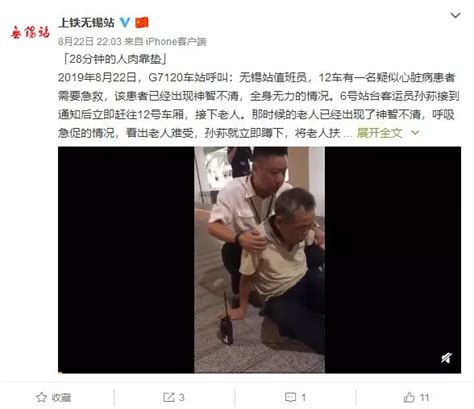 无锡火车站动人一幕！网友怒赞这位“人肉靠垫”！我苏网