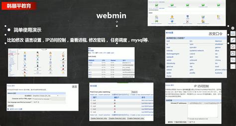 【linux第23 25章】linux内核源码介绍and内核升级；备份与恢复；linux可视化管理webmin和bt运维工具 Csdn博客