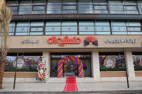 صنایع غذایی بیژن طعم زندگی