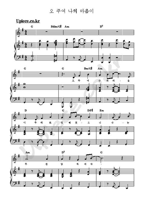 찬송 오 주여 나의 마음이악보 찬송악보 오 주여 나의 마음이악보 코드악보 최신악보 악보공장 색소폰악보 우쿨렐레악보♥♥ 네이버 블로그