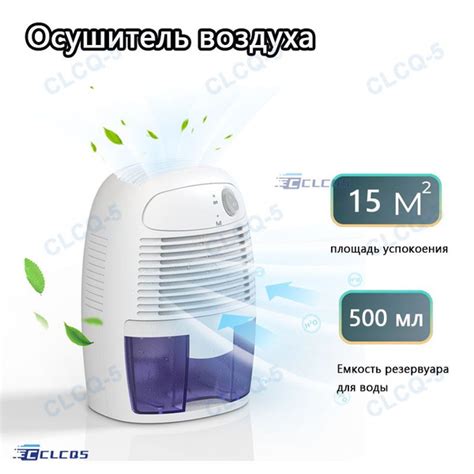 Осушитель воздуха бытовой поглотитель влаги от плесени и грибка белый купить с доставкой по