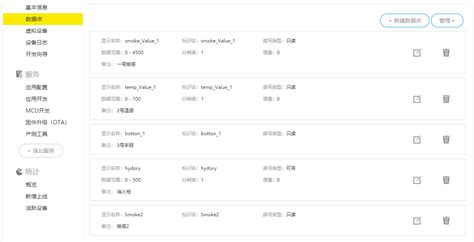 Esp8266教程5 — Mcu和机智云app之间互相通信单片机、云和app Csdn博客