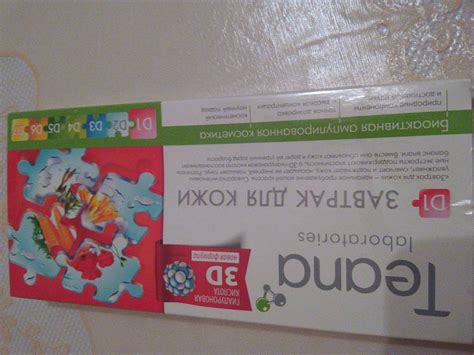 Ампульная косметика Теана в дар (Мытищи). Дарудар