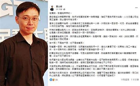 高屏再傳連署買個資 郭辦強調嚴禁違法行為 中央廣播電臺 Line Today