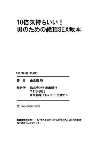 10 Times More Comfortable Climax Sex Textbook For Men Nhentai 10 Times More Comfortable Climax Sex Textbook For Men Nhentai