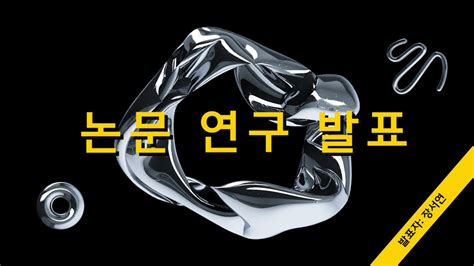 설문지 무료 이미지・디자인・샘플・템플릿 Canva캔바