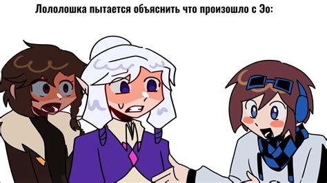 ЧТО ТАМ ПРОИЗОШЛО 72 серия голос времени Лололошка Lololowka Сан Фран Ашра Youtube
