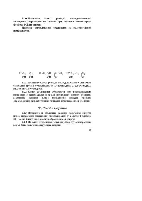 Сборник задач по органической химии - презентация онлайн