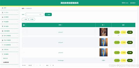 050java Jsp Ssm Springboot高校体育场管理系统小程序体育场地预约（源码文档ppt开题运行视频讲解视频） Csdn博客