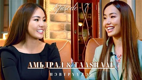 Шүүдэрцэцэг Би нөхөртөө анхны харцаар дурласан Нөхөр минь миний 13жил хүсч мөрөөдсөн хүн яг