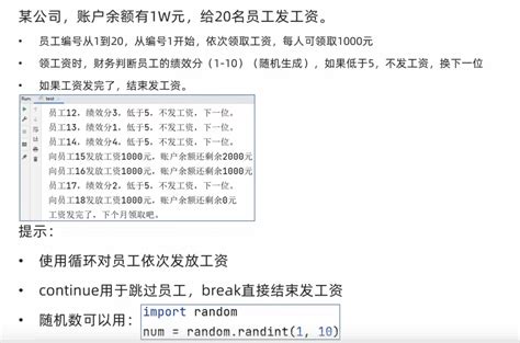 Python基础,黑马最新配套视频笔记黑马python60 Csdn博客 Python基础,黑马最新配套视频笔记黑马python60 Csdn博客