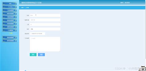【开题报告】基于django vue教师信息管理系统设计与实现 论文 源码 计算机毕业设计 csdn博客
