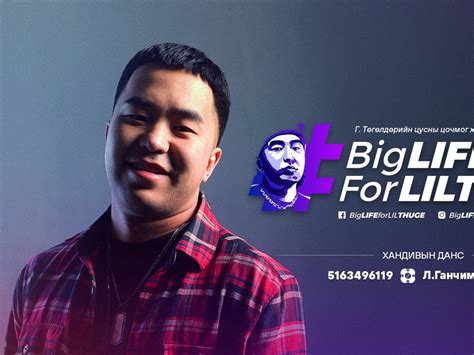 Реппер Lil Thug E буюу продюсер Г Төгөлдөр таалал төгсжээ Isee Mn