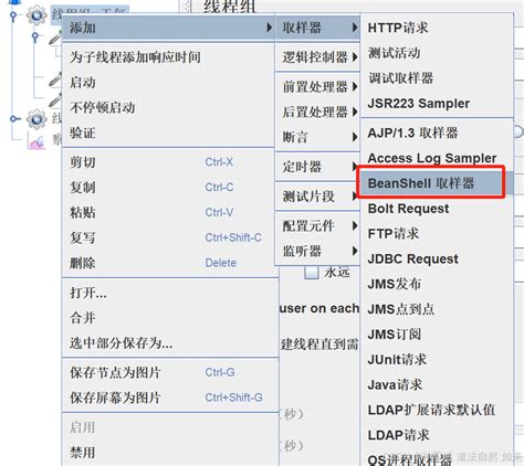 如何解决jmeter跨线程组之间传递数据？jmeter第二个线程组如何获取上一个线程组响应的数据 Csdn博客