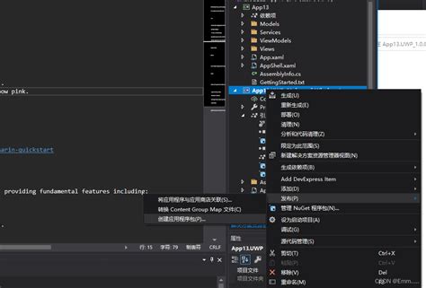 Uwp本地打包测试uwp打包 Csdn博客 Uwp本地打包测试uwp打包 Csdn博客