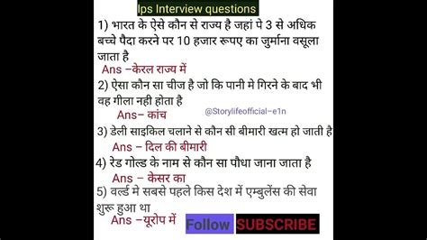 Ips Interview Questionsshorts Youtubeshorts Youtube Ytshorts