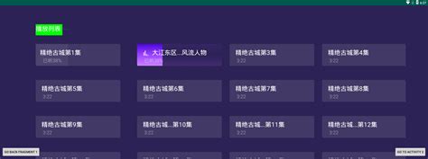 android recyclerView嵌套progressbar wxmwanggood 博客园