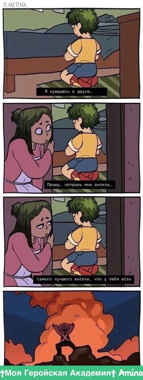 Пин от пользователя Devil666quee на доске My Hero Academia Веселые