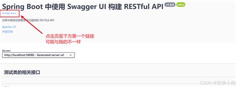 spring boot 3 x 配置 spring doc以及导入postman带图详解 采用 springdoc、javadoc 导入