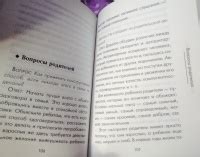 Книга: Чувства и конфликты - Юлия Гиппенрейтер. Купить книгу, читать ...