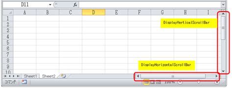 VBAでスクロールバーの表示と非表示を設定する Excel作業をVBAで効率化