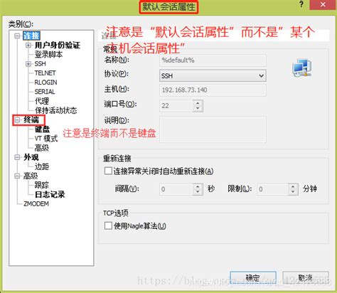 解决xshell连接linux后在vi或vim中无法输入数字 使用小键盘 的问题 linux小键盘数字键不能用 csdn博客