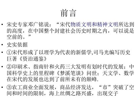 第21课辉煌的科学技术word文档在线阅读与下载无忧文档