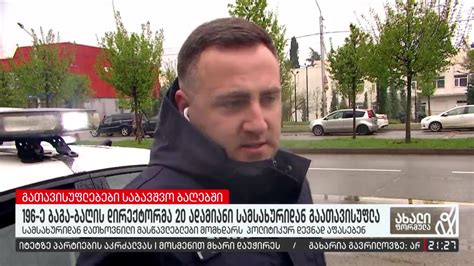 ვატო ყიფიანს აღკვეთის ღონისძიების სახით პატიმრობა შეეფარდა 🔴 ე წ კრიმინალური ავტორიტეტი ვატო