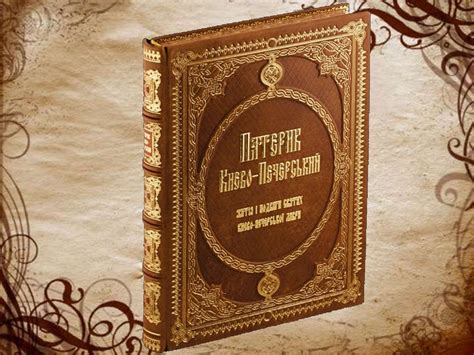 Оригінальна література княжної Руси України Літописи як історико художні твори презентация онлайн