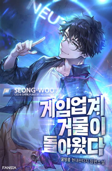 카카오페이지 kakaopage on Twitter 배신당한 회사의 면접날로 회귀했다 그것도 슈퍼 AI와 함께 하하 서열 위가 되어주지 라고