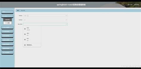 Springbootspringbootvue小区物业管理系统hoj46基于springbootvue的物业管理系统开题 Csdn博客