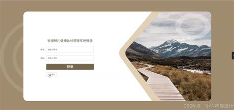 Python毕设 智能预约健康体检管理系统程序论文体检预约管理系统python Csdn博客