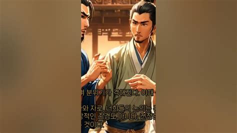 고사성어 논어 위정편 8장 동온하청 Youtube