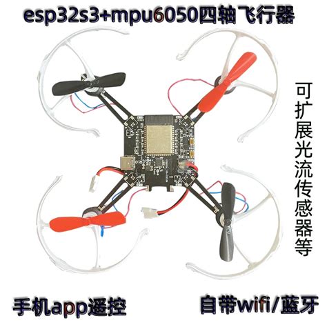 Esp32 S3 Open Source Quadcopter Esp Drone Transplant Uav Model Wifi Remote Control Mpu6050