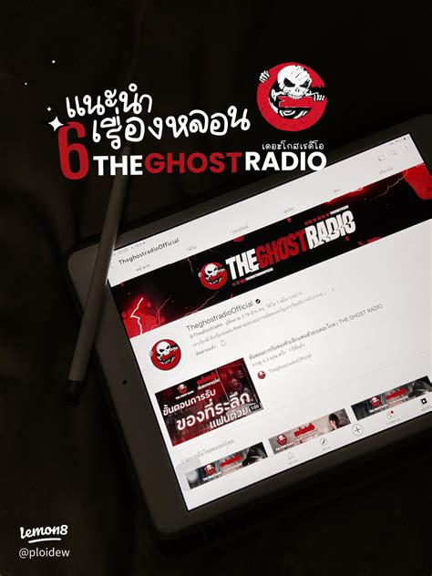 รวมเรื่องราวน่าฟังจากเดอะโกสเรดิโอ