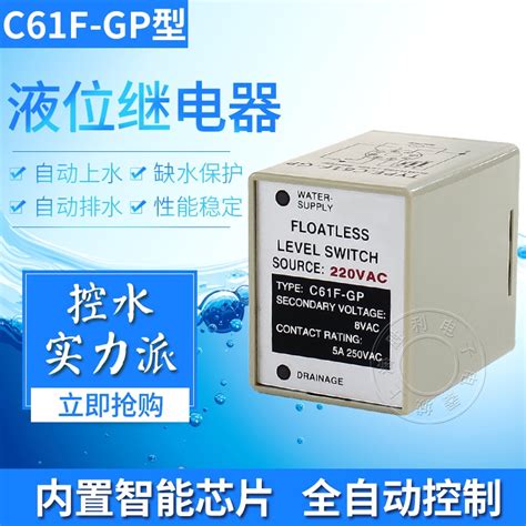 Fully Automatic Liquid Level Relay C F GP Water Level Controller V Water Tower Water Tank