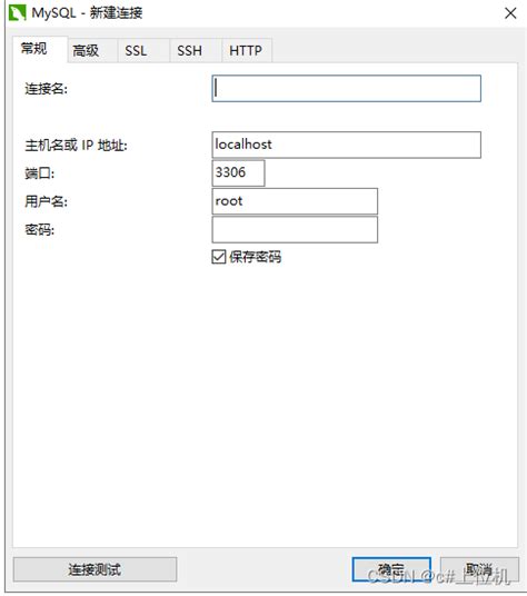 C操作mysql从入门到精通4——连接mysql数据库c操作mysql数据库从入门到精通 Csdn专栏