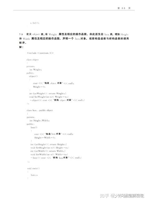 C语言设计（第四版）教材课后习题答案（第7章） 知乎