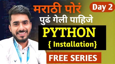 Python In Marathi Day 2 Install Python Vs Code Set Up