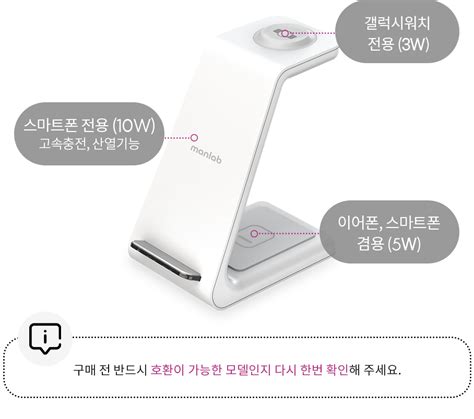 3in1 무선충전기 갤럭시워치 전용 만렙