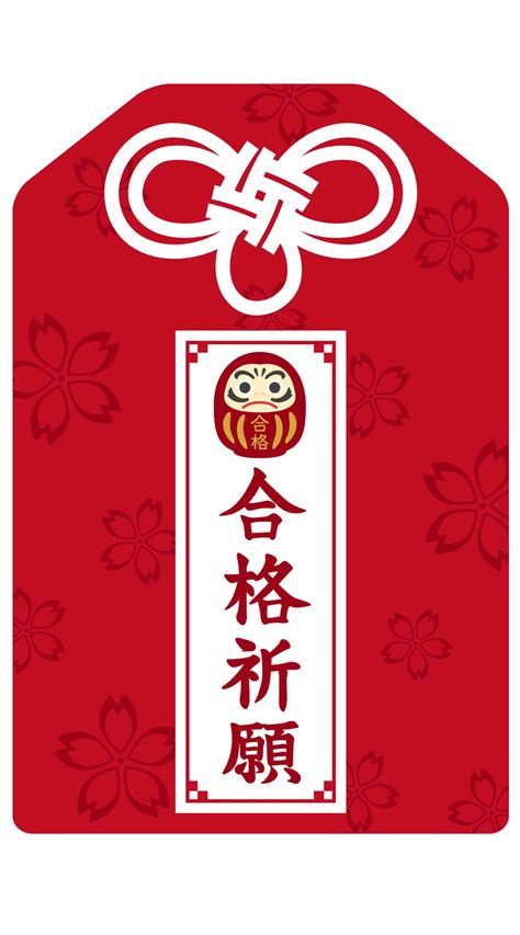 合格祈願待ち受け画像の壁紙を変えて受験を乗り切ろう 頭之宮四方神社 合格祈願待ち受け画像の壁紙を変えて受験を乗り切ろう 頭之宮四方神社