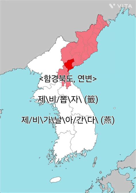 제비籤와 제비燕의 함경도 지역 높낮이 차이 구별히기 Youtube
