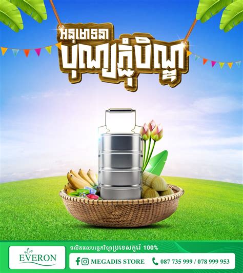 ពិធីបុណ្យ ភ្ជុំបិណ្ឌ In 2025 Quick Design Save