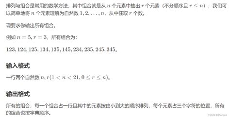 C语言递归dfs（深度优先搜索算法）详解 图文并茂，手把手教你画树状图c语言dfs Csdn博客