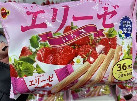 布尔本Bourbon 波路梦 期间限定 草莓巧克力夹心千层蛋卷 代餐饼干棒 36本入不可发生巧线和plus路线 饼干 零食 食品饮品 好都合