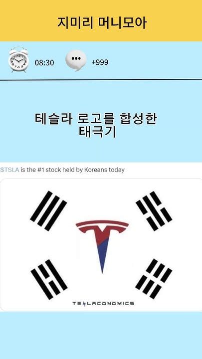 일론 머스크 한국인 향해 “똑똑한 사람들”…어떤 일 Youtube