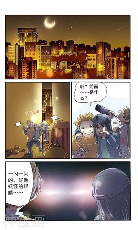 漫畫不一樣的楊戩 每日頭條