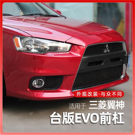 【老美】三菱翼神改装大包围台版evo款分体前保险杠台版前杠外饰虎窝淘