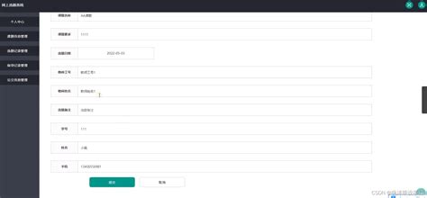 网上选题系统jspjavaspringmvcmysqlmybatis Csdn博客