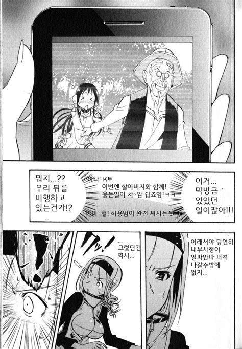 도쿄 자전거 소녀 Map32 꼬리를 찾아라